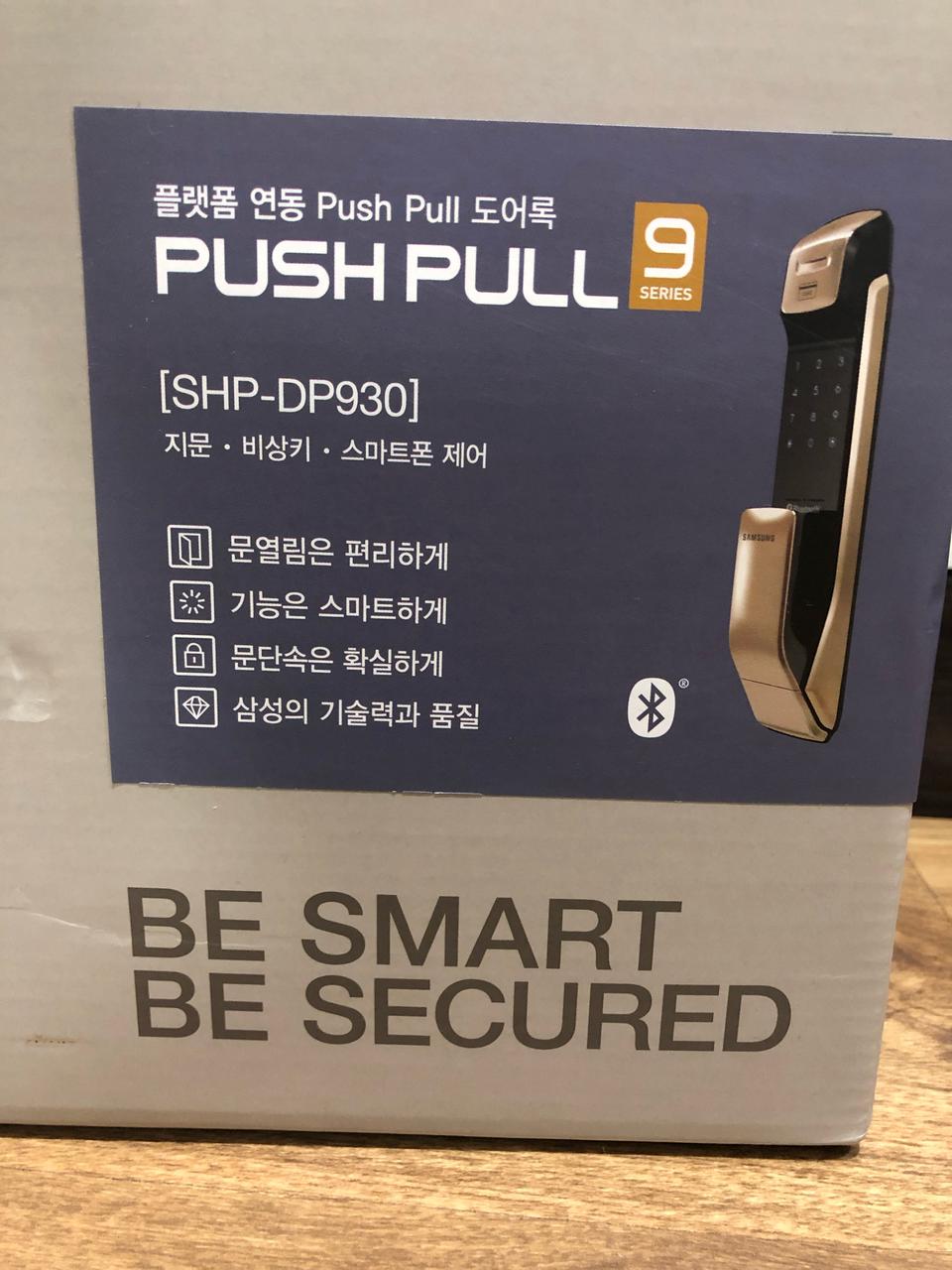 SHP-DP930 삼성 스마트 푸시풀도어락 | 헬로마켓
