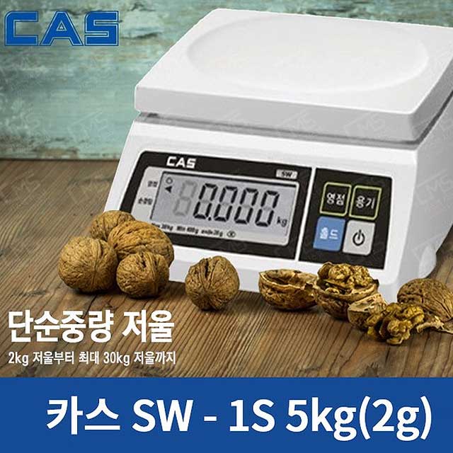 카스 단순중량 전자저울 SW-1S(최대 5kg/2g ... | 헬로마켓