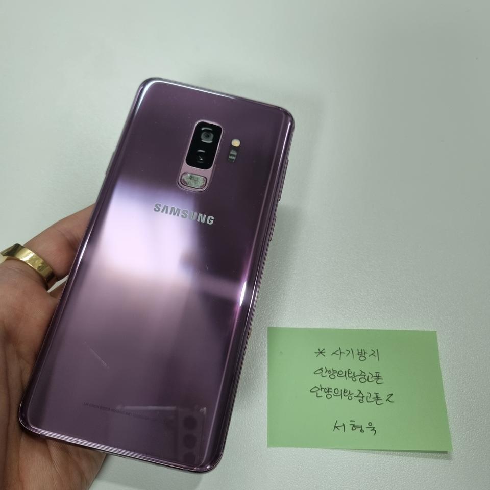 외관S급!갤럭시S9+ 256g 안양s9+ 부산s9+ ... | 헬로마켓