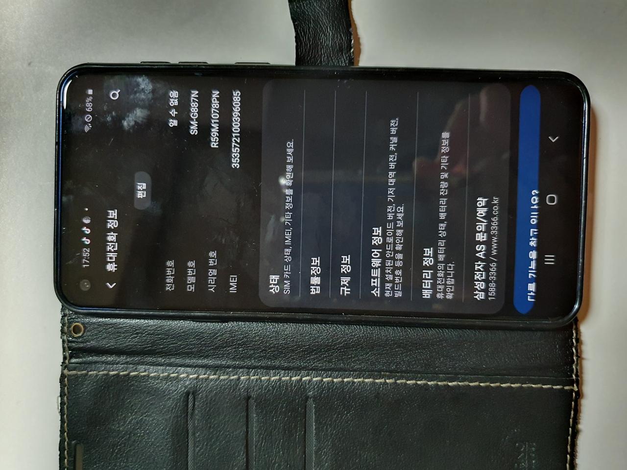 갤럭시A9Pro 128GB | 세컨웨어(헬로마켓)