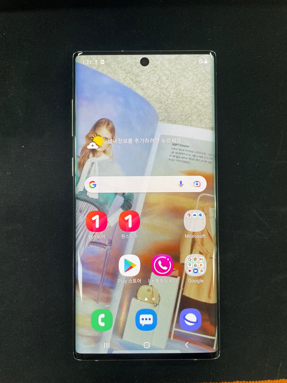 갤럭시노트10 256G 아우라글로우 | 헬로마켓