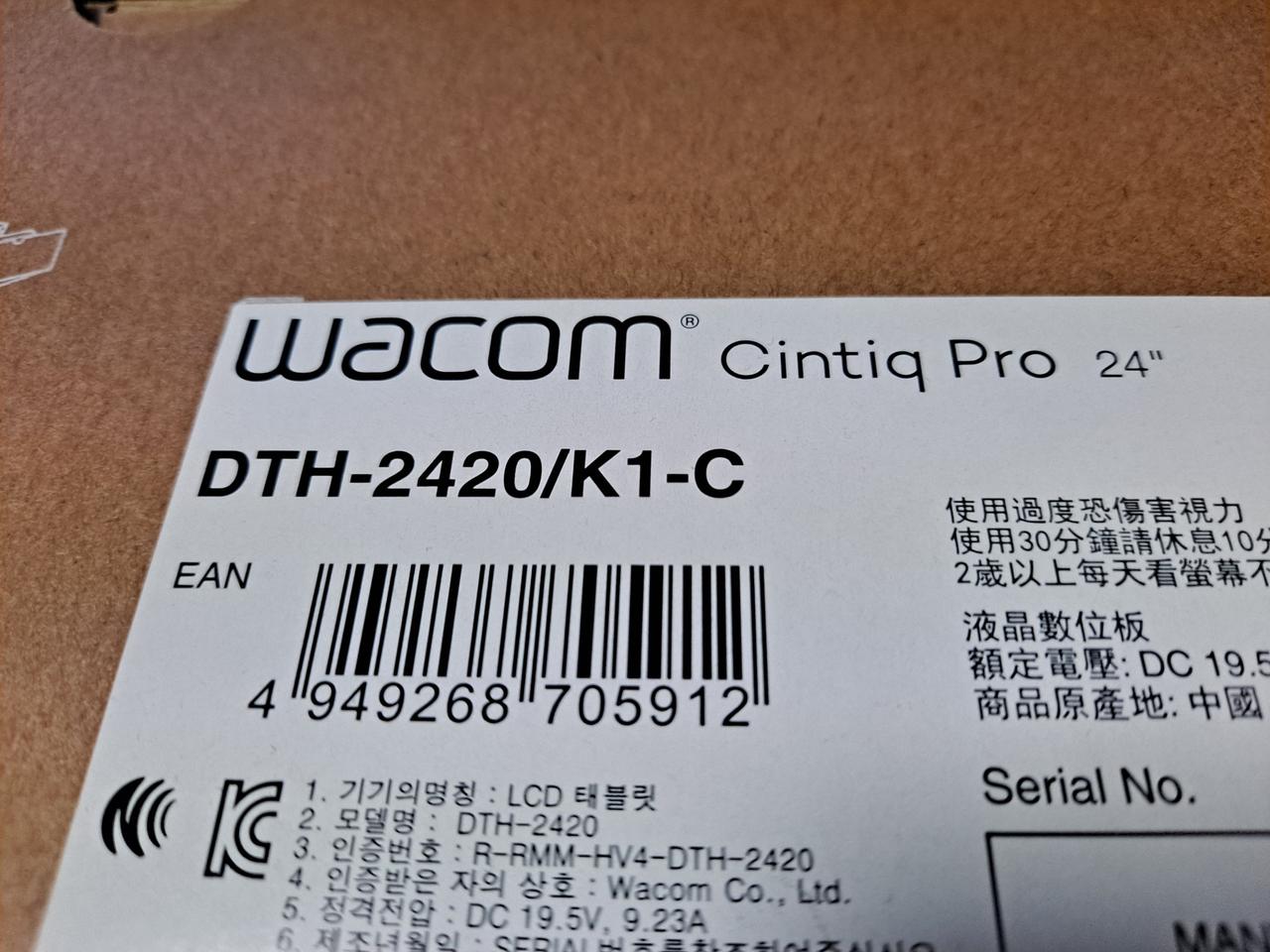 신티크 프로 24 터치 (DTH-2420) 팝니다 | 헬로마켓