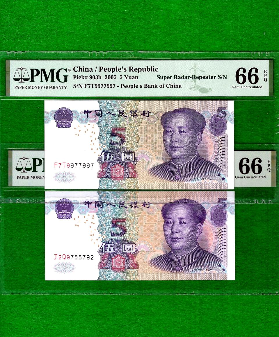 중국 5위안/특이번호 2매 | 헬로마켓