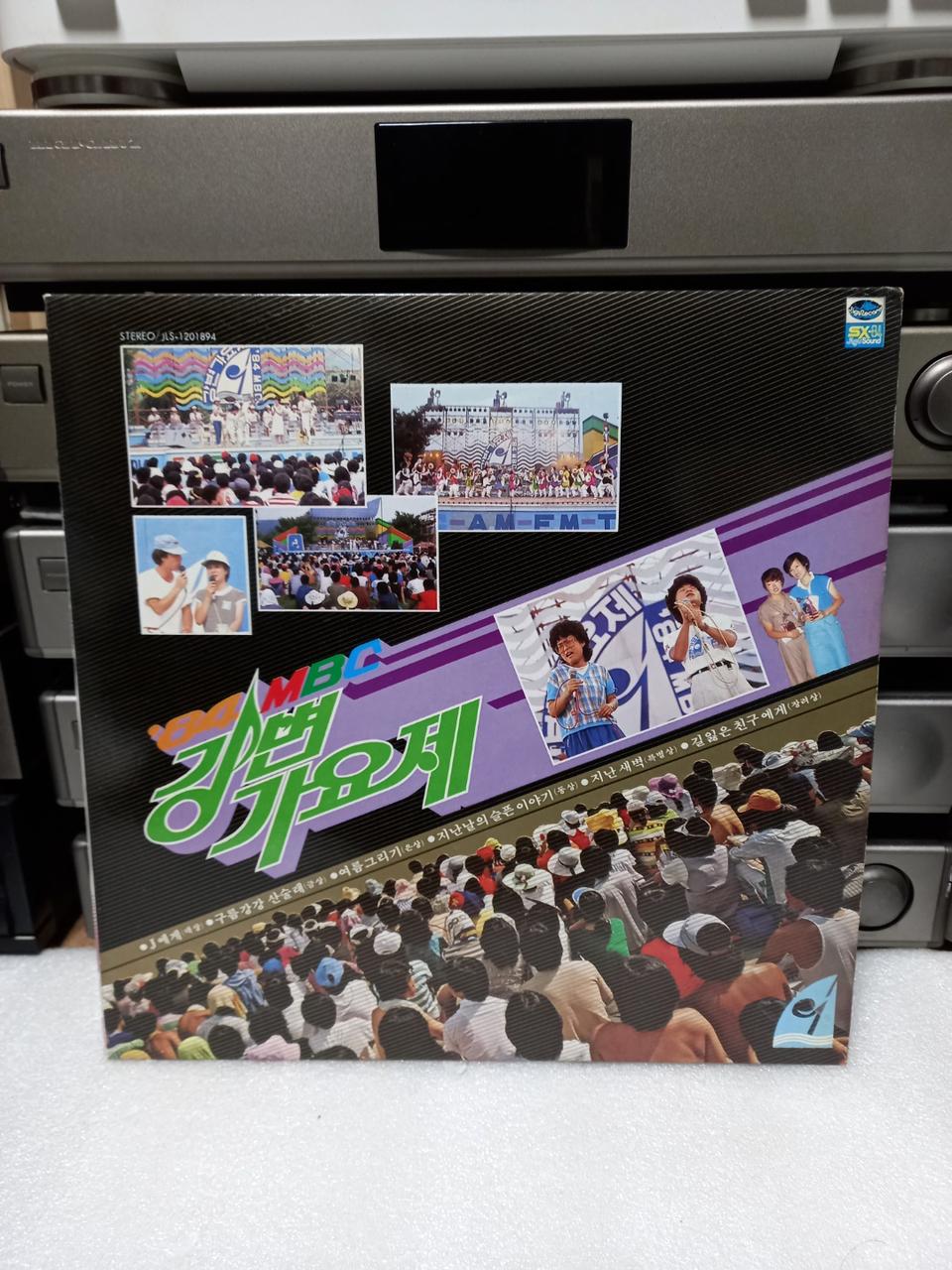 [LP] 84 MBC 강변가요제 (제5회): J에게 ... | 헬로마켓