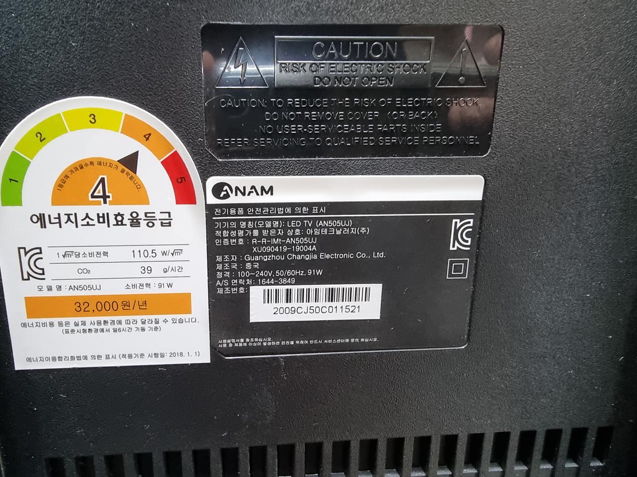 아남전자 50인치 4K UHD LED TV AN505... | 세컨웨어