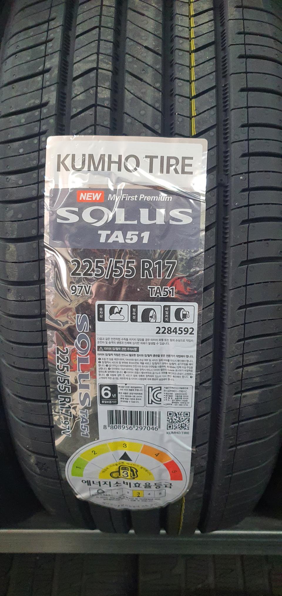 안전 225 55 17 금호타이어 TA51 새타이어4... | 헬로마켓