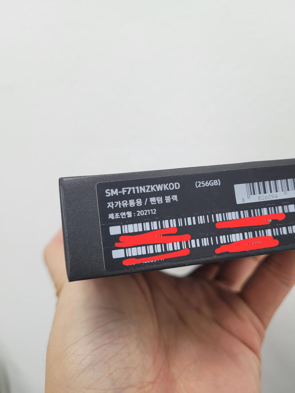 [미개봉새제품] 갤럭시Z플립3 (F711) 256G 블랙 | 헬로마켓