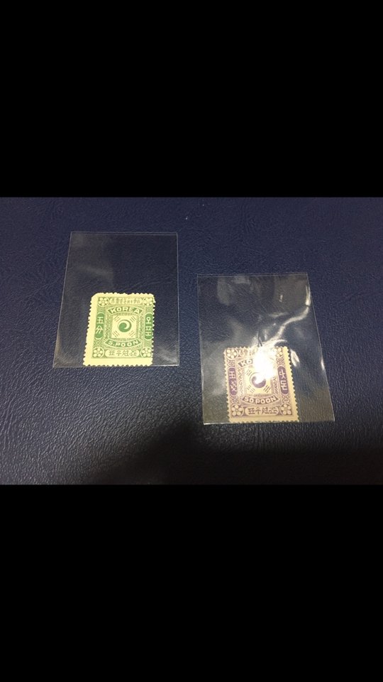 대한제국 태극우표 미사용제 2종 일괄 싸게판매합니다 헬로마켓