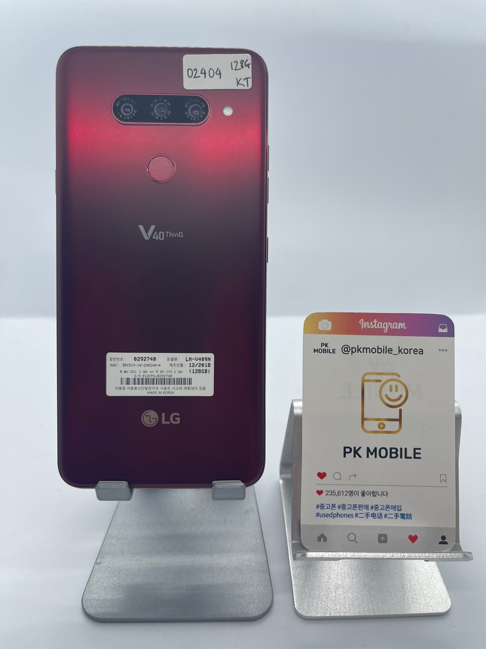 LG V40 128GB 레드 10.5만원 [02404] | 헬로마켓