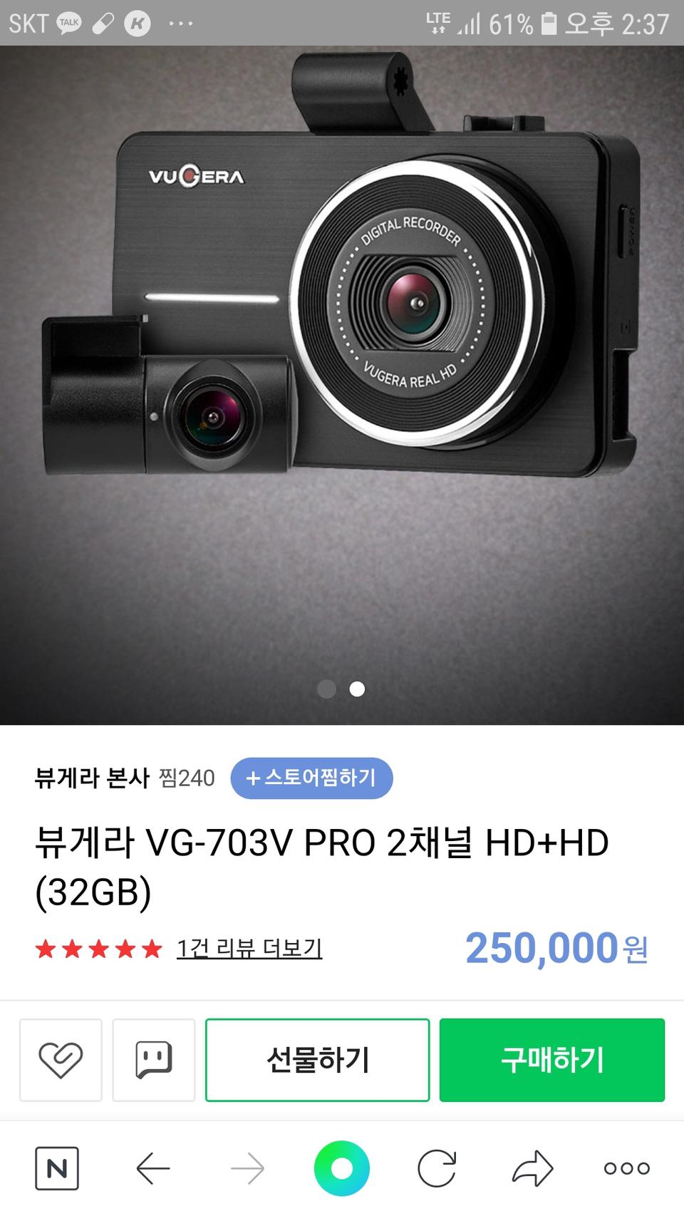 (새상품)뷰게라 VG 703v 판매합니다.. | 헬로마켓