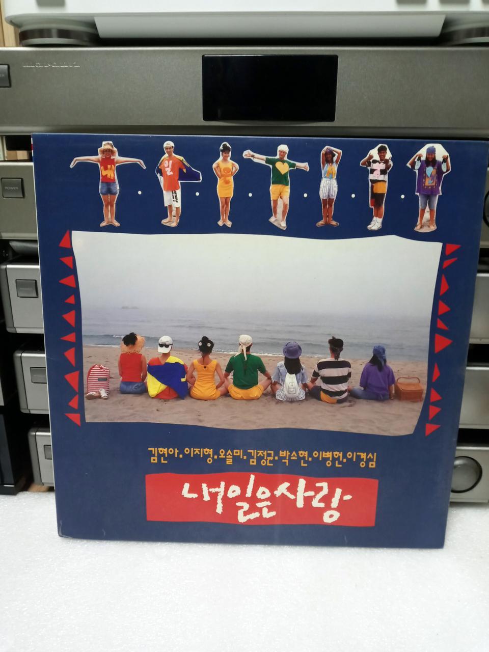 [LP] KBS 청춘드라마 내일은 사랑 [1992.1... | 헬로마켓