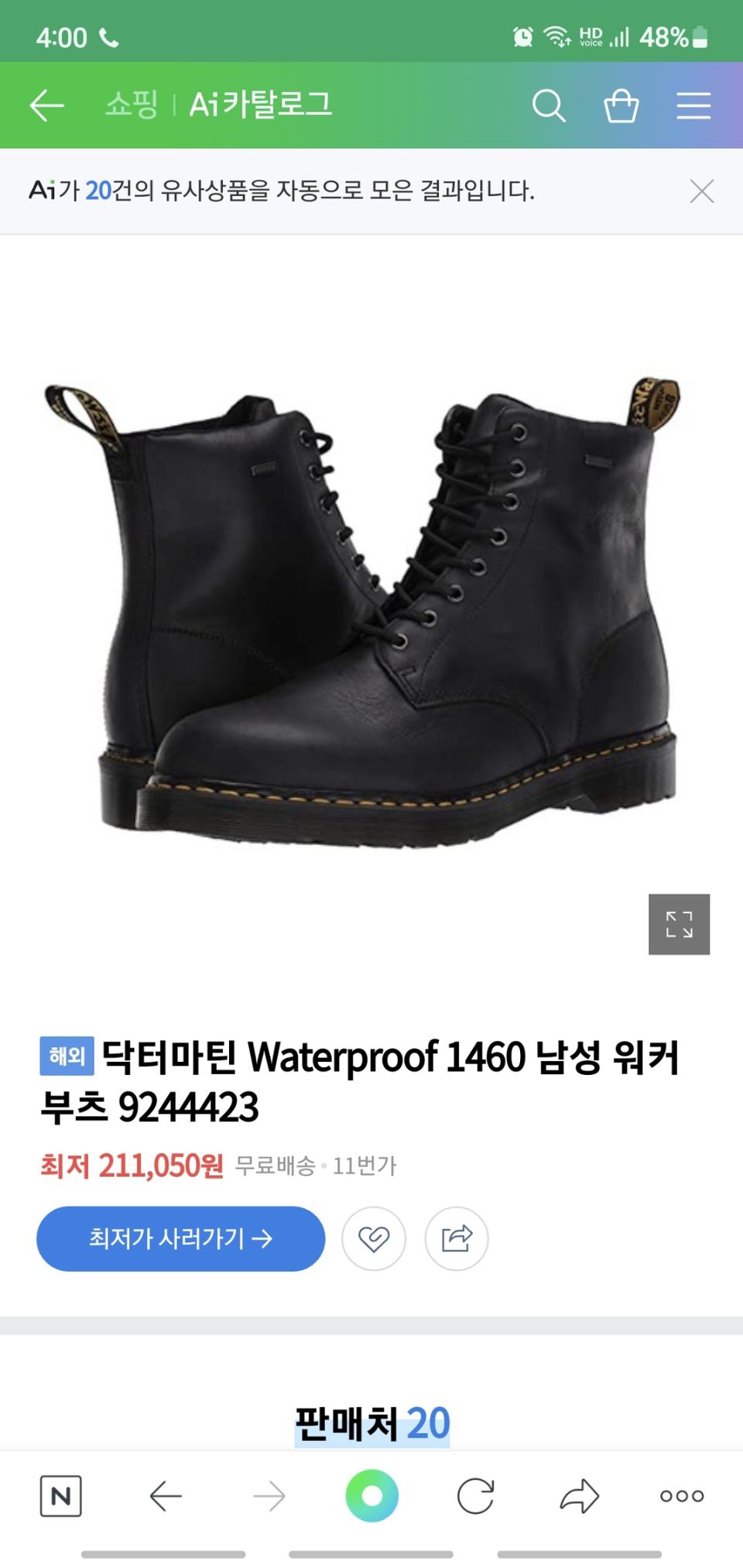 닥터마틴1460 워터프루피 UK5 (240) | 헬로마켓