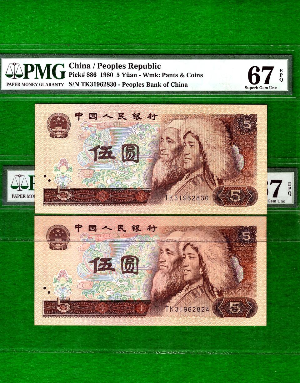 중국 4차/5위안 2매 | 헬로마켓