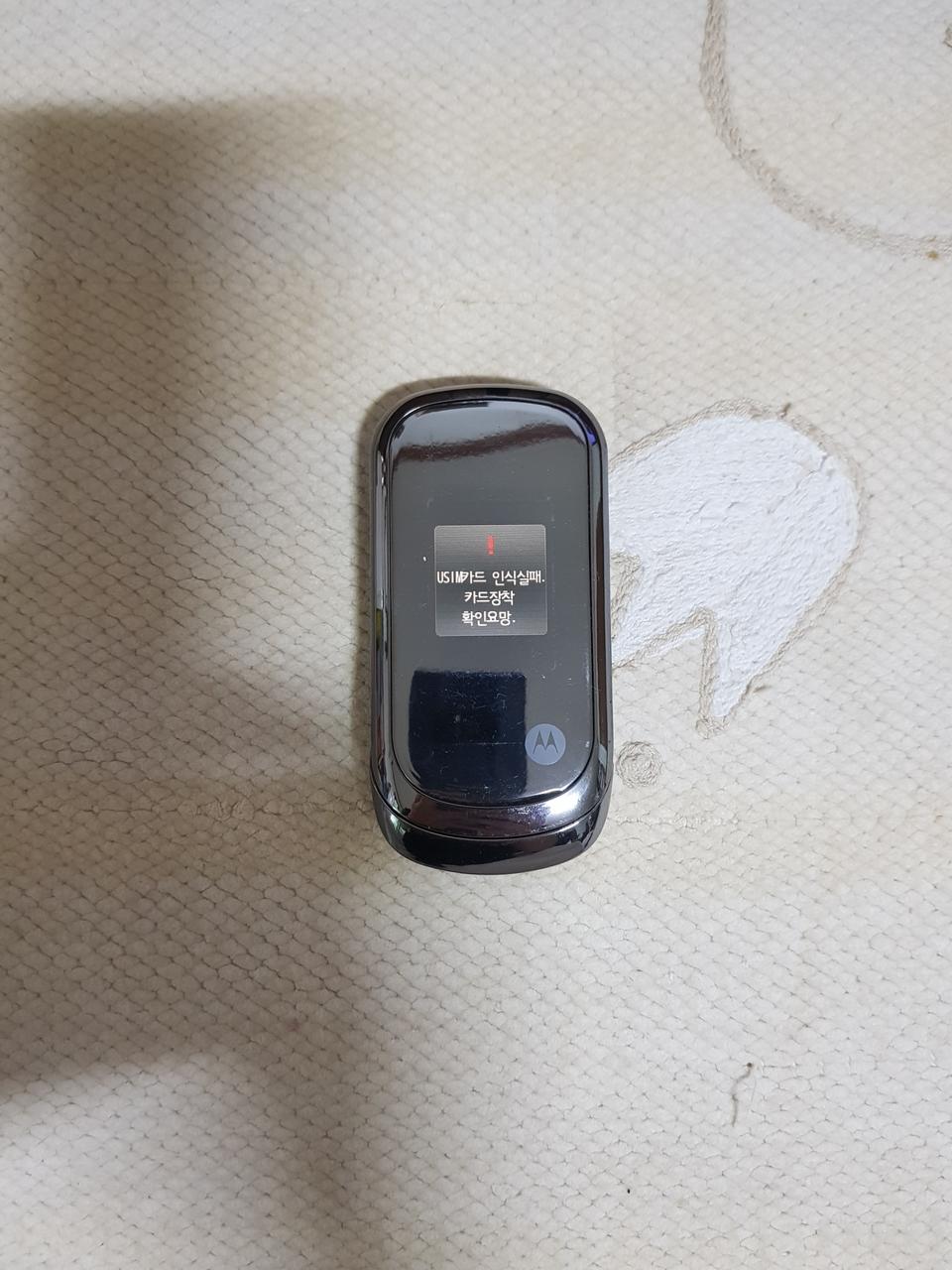 모토로라 보랏빛 조약돌 메탈핑크 SKT 3G | 헬로마켓