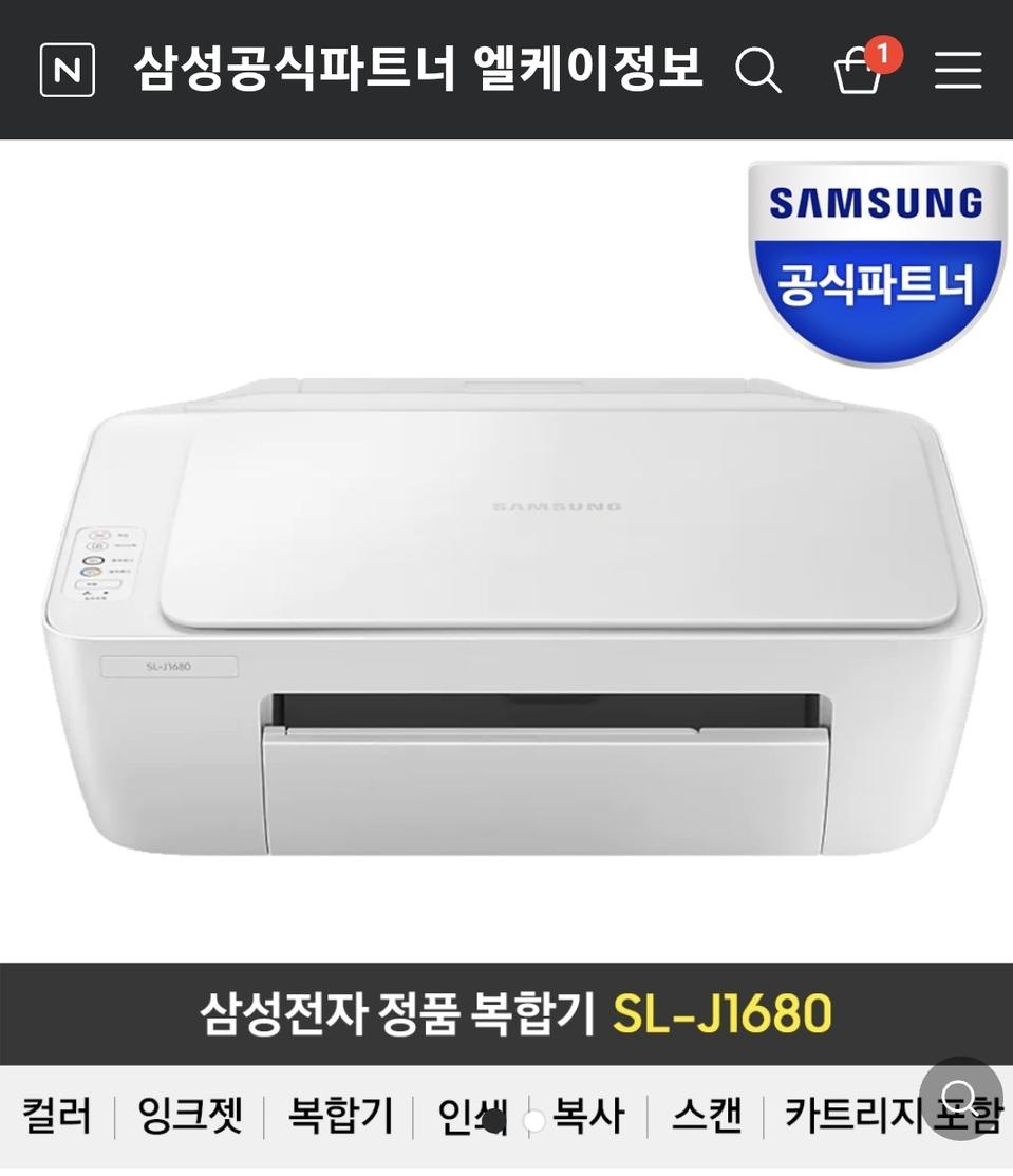 삼성전자 SL-J1680 잉크젯복합기+프린터+복사+스... | 헬로마켓