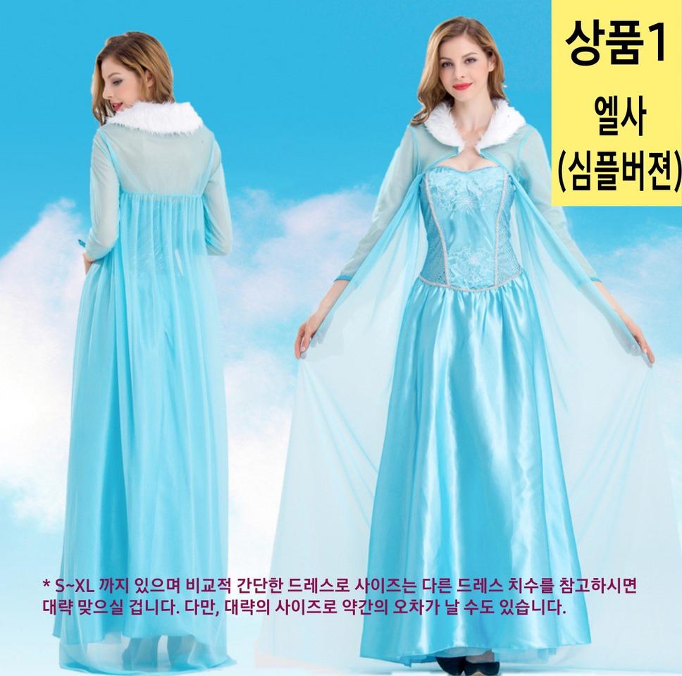 할로윈 코스튬 의상 1 (상품1~12) | 세컨웨어