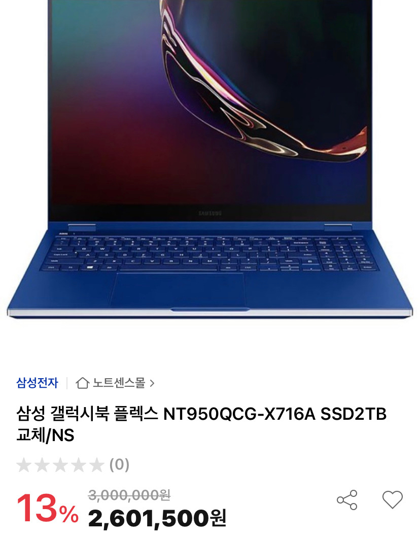 삼성 갤럭시북 플렉스 NT950QCG-X716A SS... | 세컨웨어(헬로마켓)