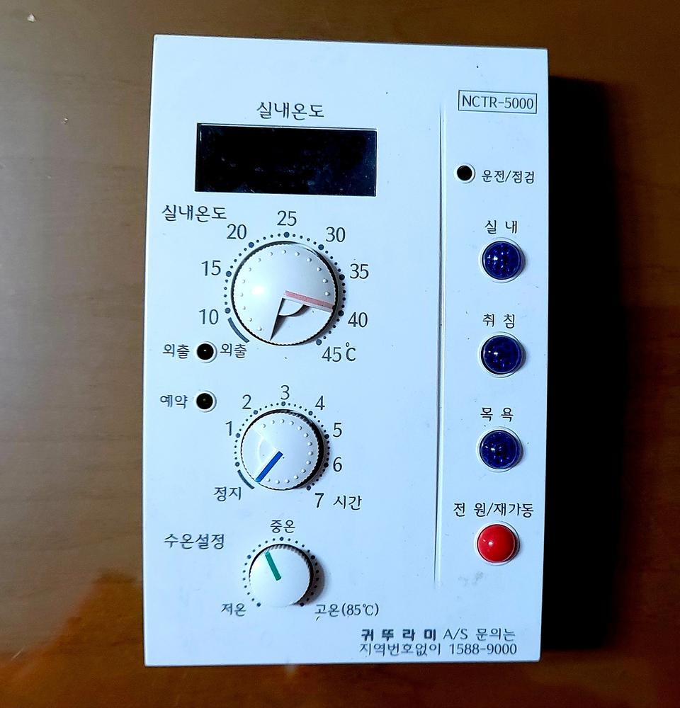 귀뚜라미 NCTR 5000 - NCTR 5000 [실... | 헬로마켓