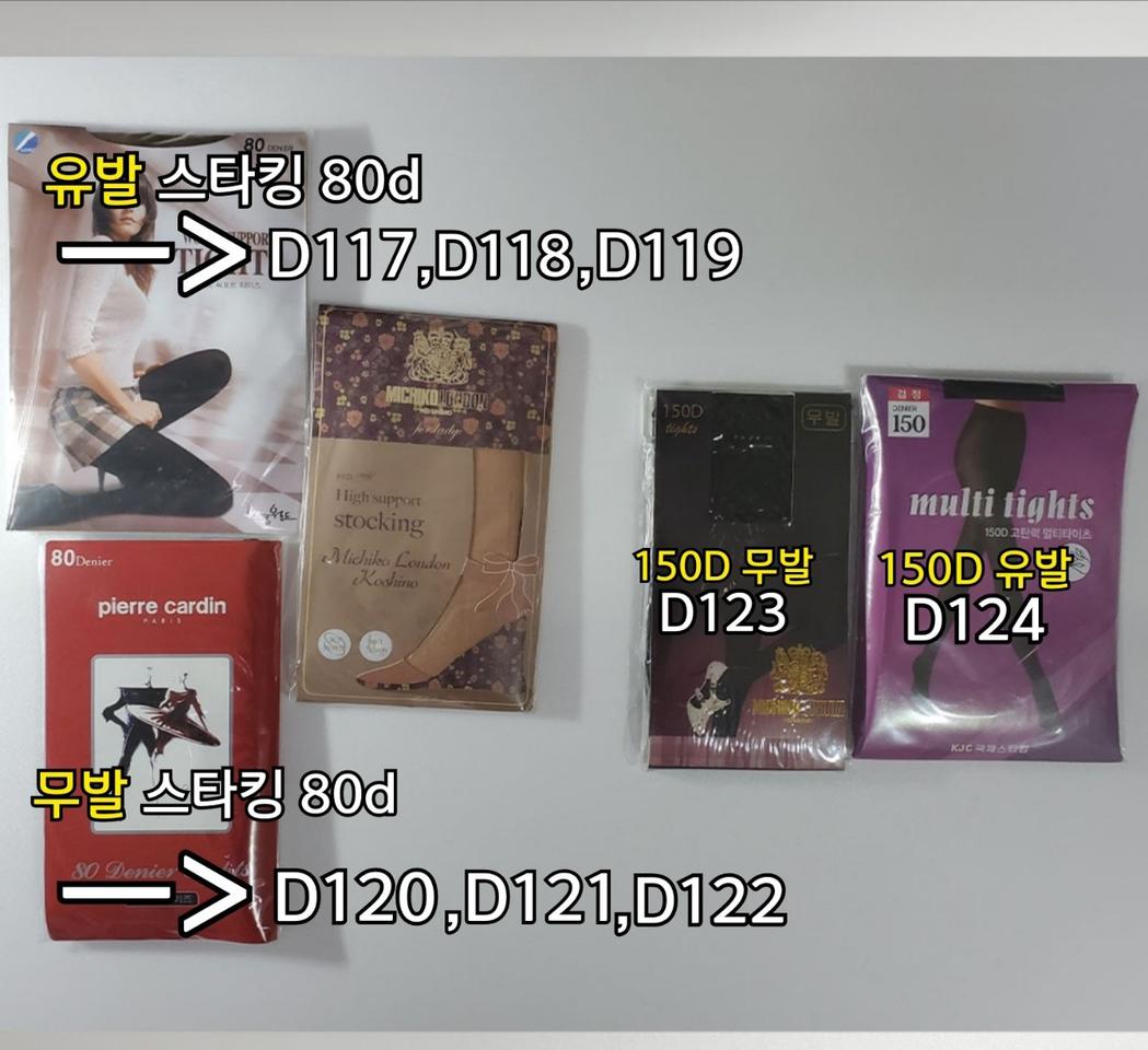 80D 150D 검정 살색 커피 스타킹 여자스타킹 | 헬로마켓