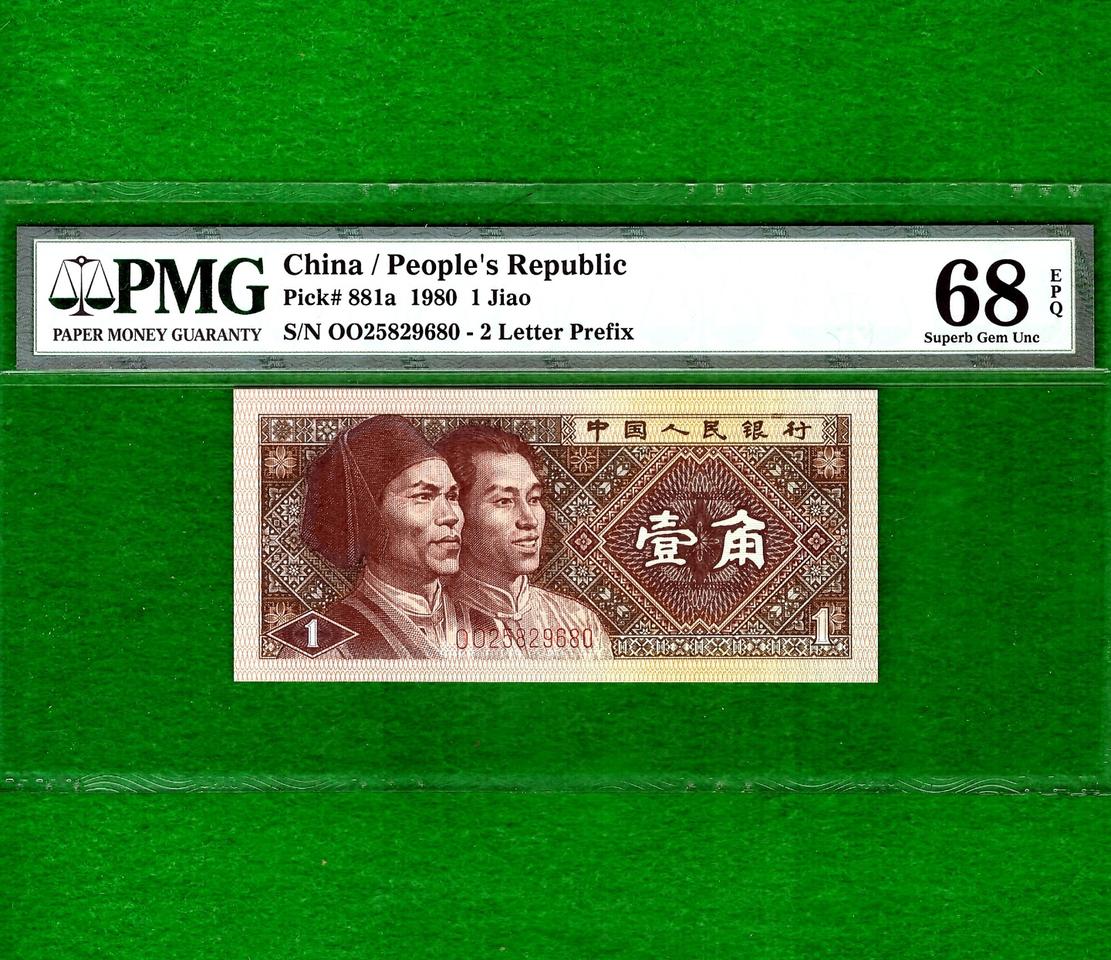 중국 4차/1각 | 헬로마켓