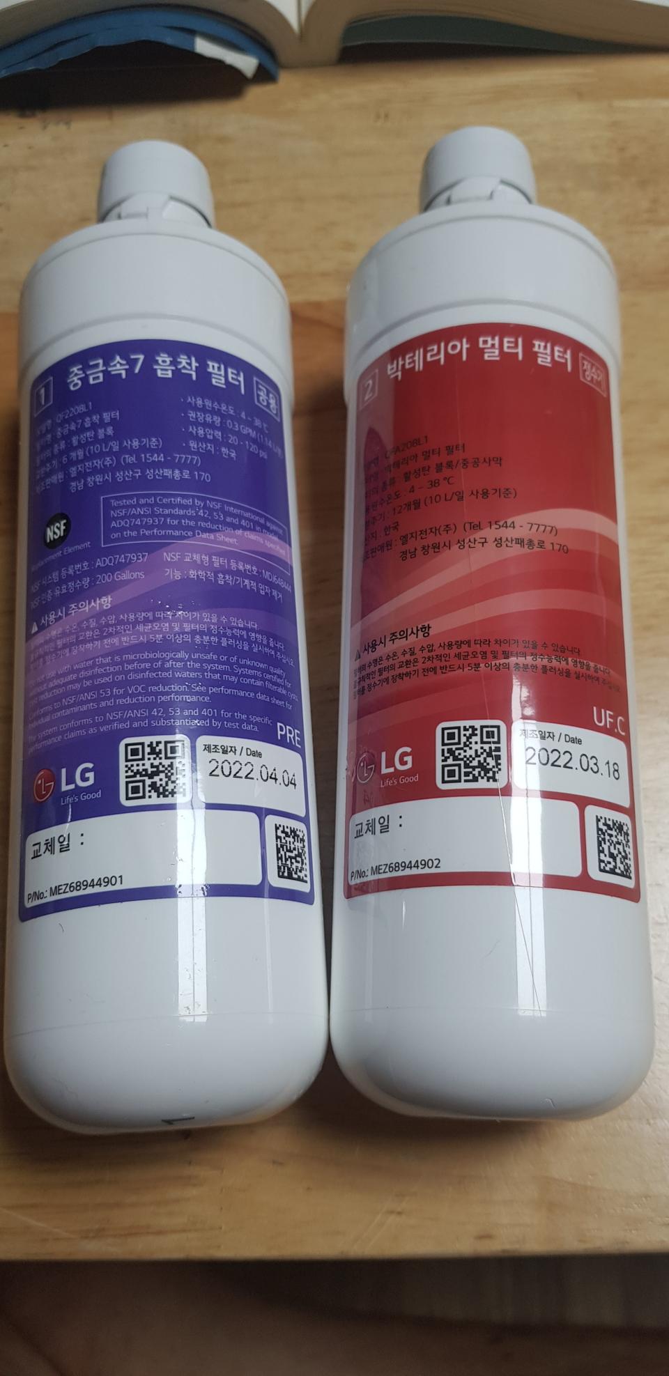 LG퓨리케어 정수기 필터 1세트 1달 사용 | 헬로마켓