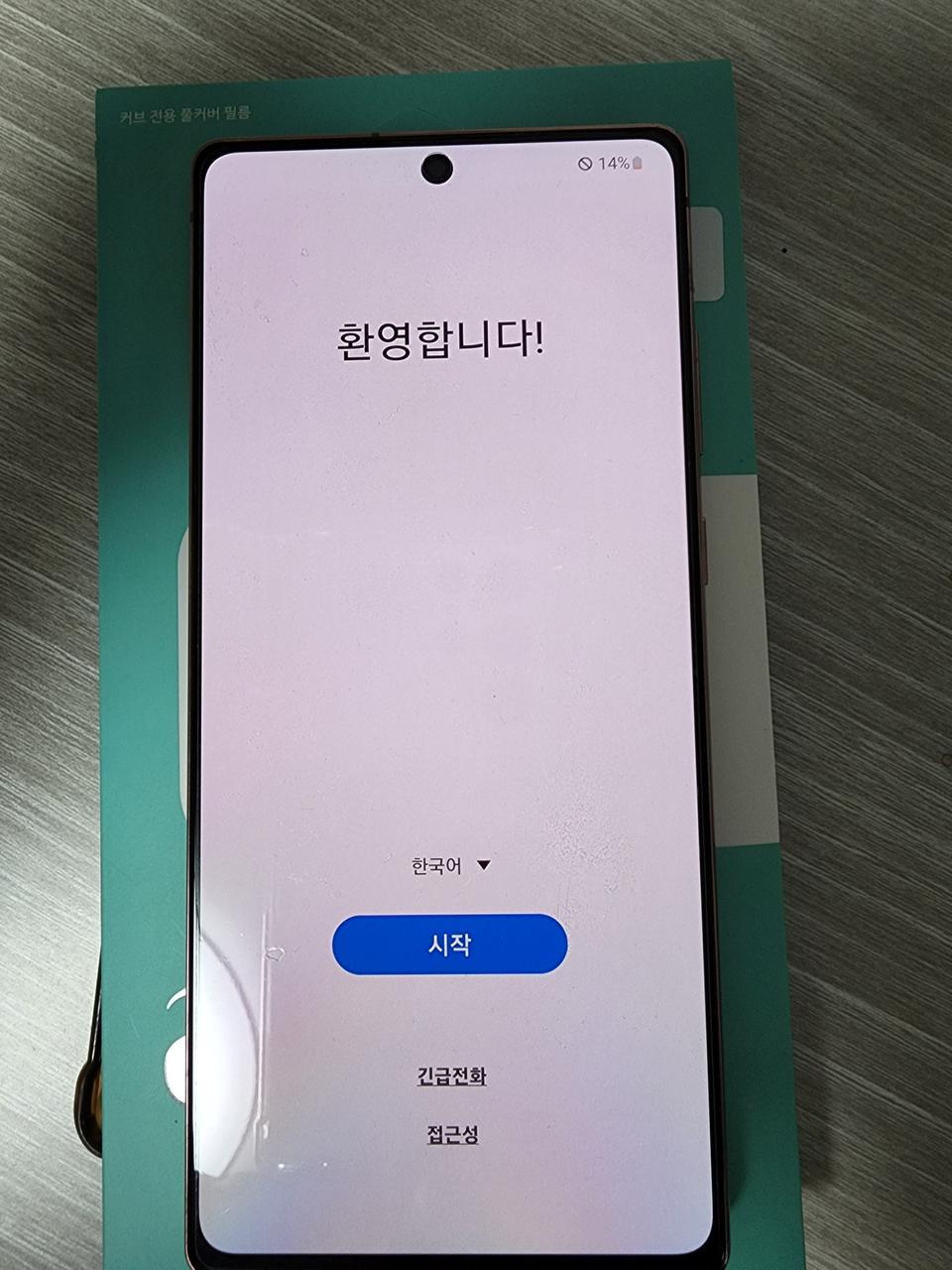 갤럭시 노트20 SM-N981N 256GB | 세컨웨어