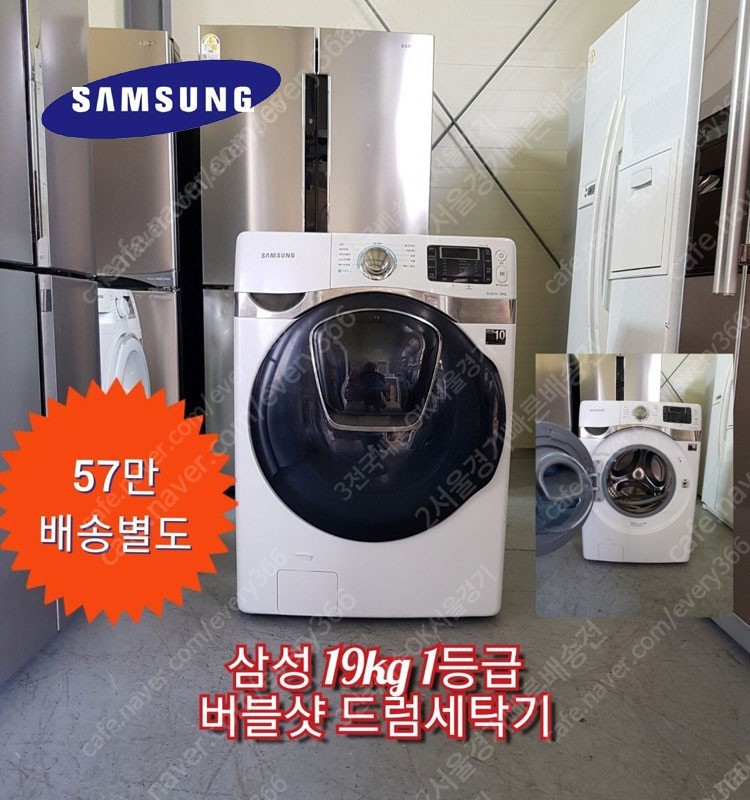 삼성 19kg 세탁기 | 헬로마켓