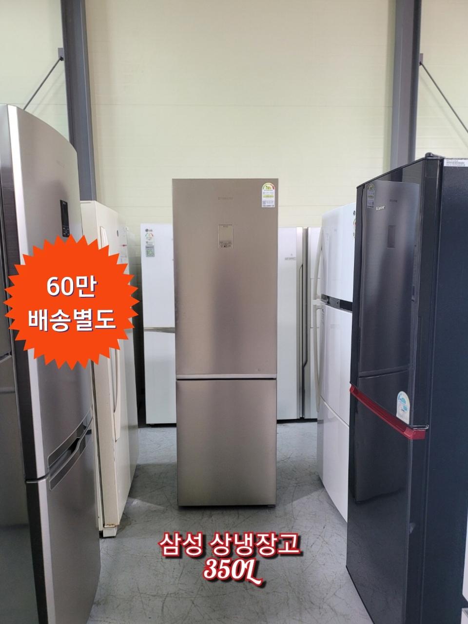 삼성 상냉장고 350리터 일반형 | 헬로마켓