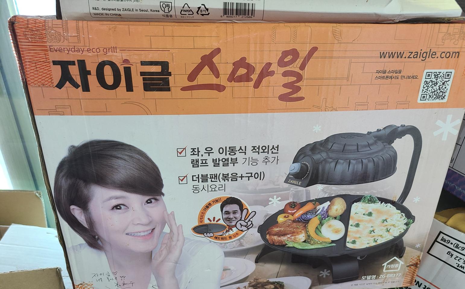 자이글과사각팬.그릴판 | 헬로마켓