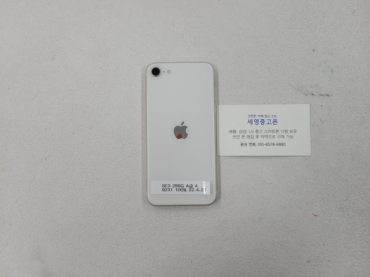 아이폰se3 256G 밧데리100프로 개통22년4월 ... | 헬로마켓