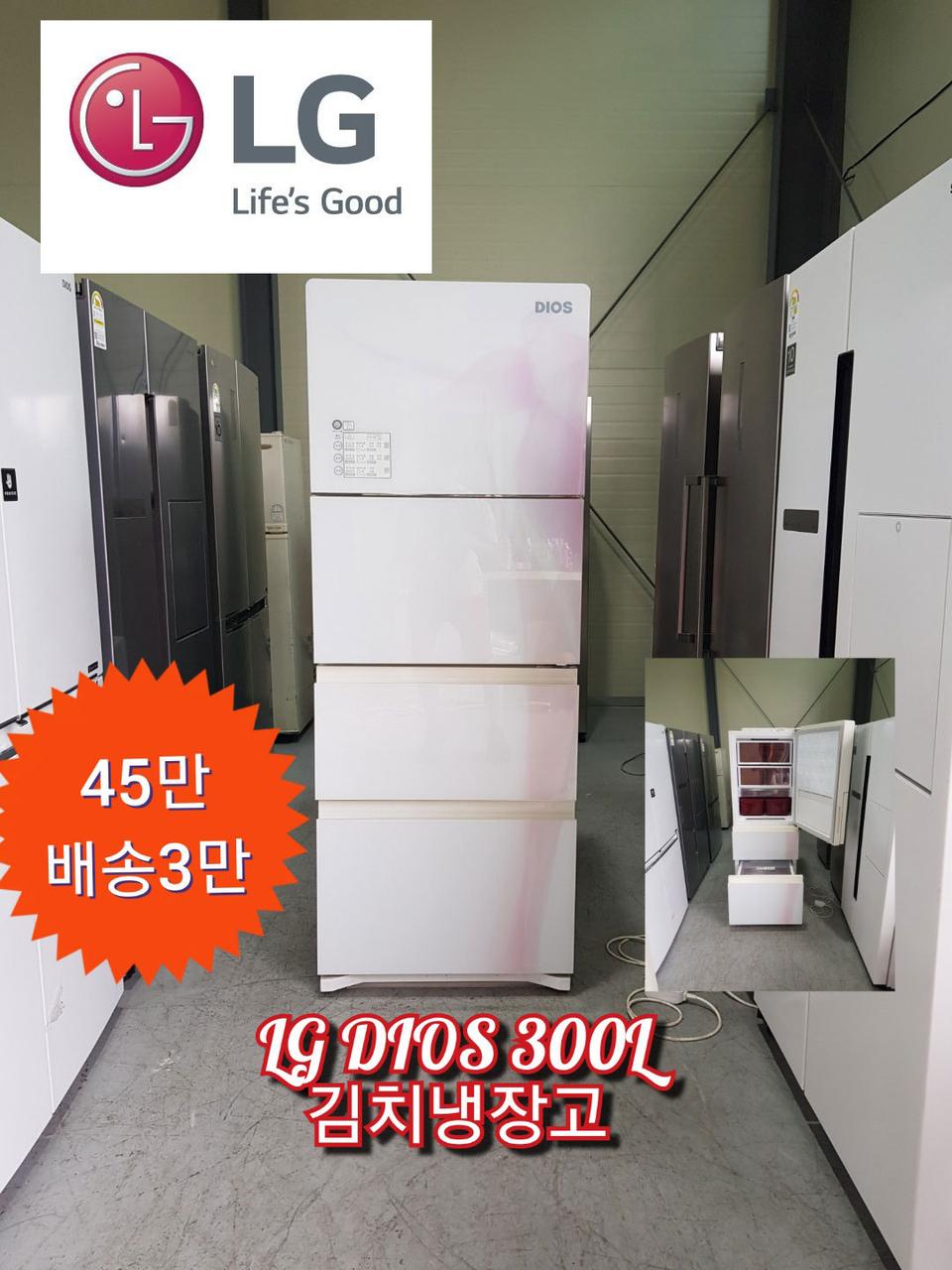 LG 디오스 300리터 김치냉장고 | 헬로마켓