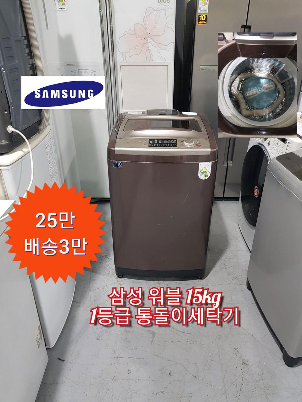 삼성 워블 15kg 통돌이세탁기 | 헬로마켓
