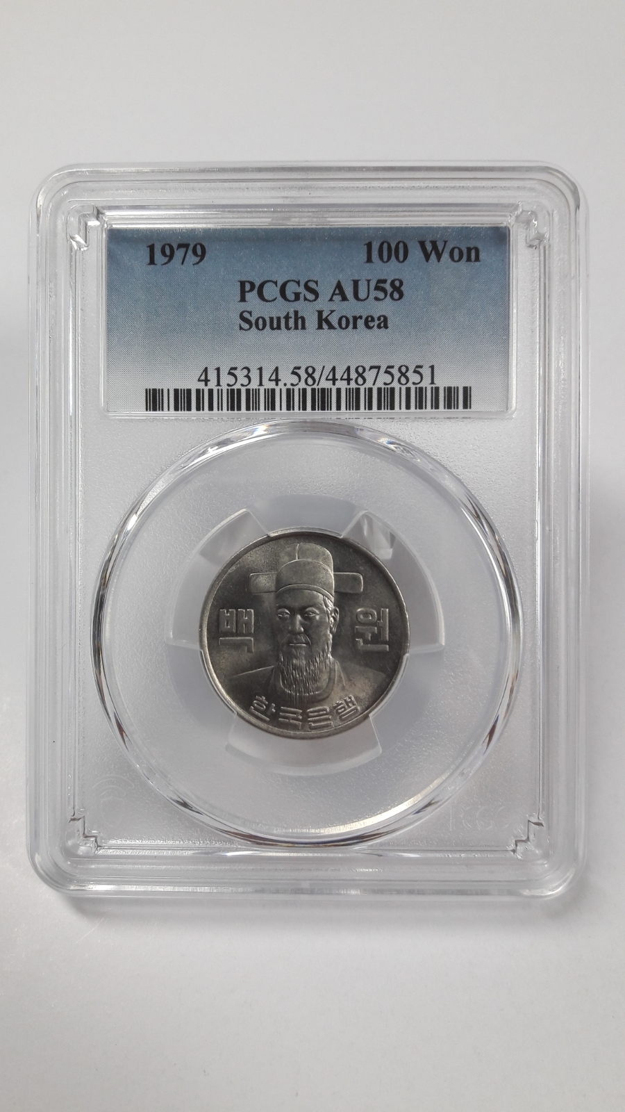 1979년 한국은행 100원 PCGS AU58 준미사... | 헬로마켓
