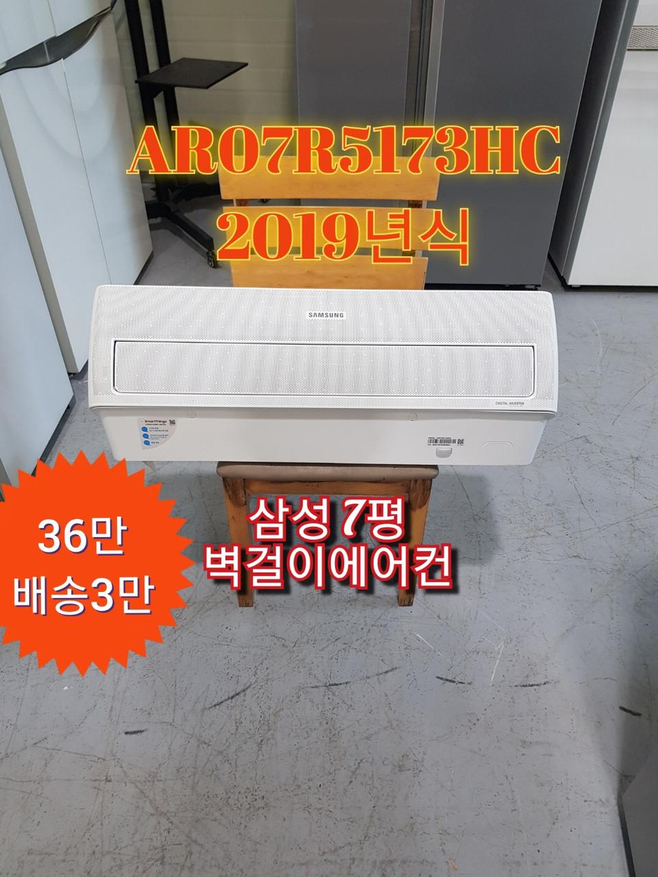 삼성 7평 벽걸이에어컨 | 헬로마켓