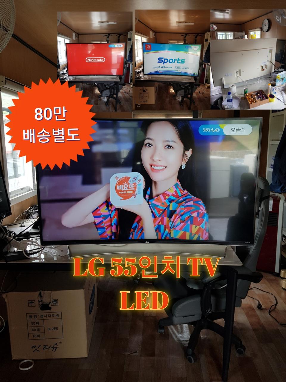 LG 55인치 TV LED | 헬로마켓