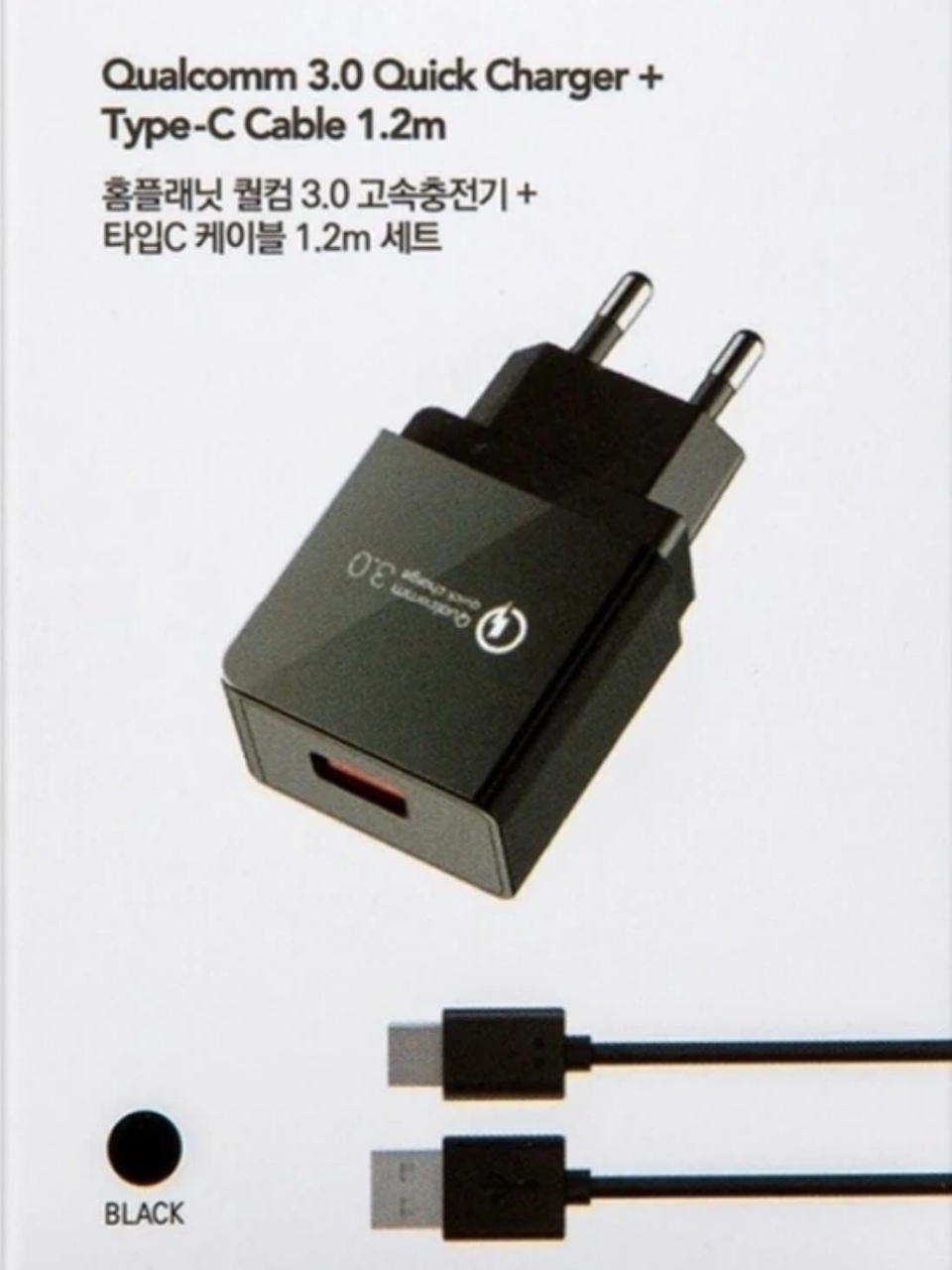 1 1 휴대폰 고속충전기 저속충전기 서비스 판매합니다 헬로마켓