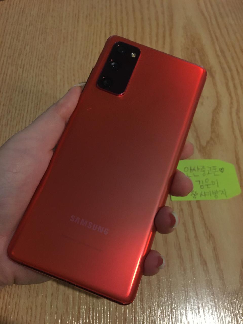 갤럭시S20fe 강력추천SS급 레드 128기가 최저가 | 헬로마켓