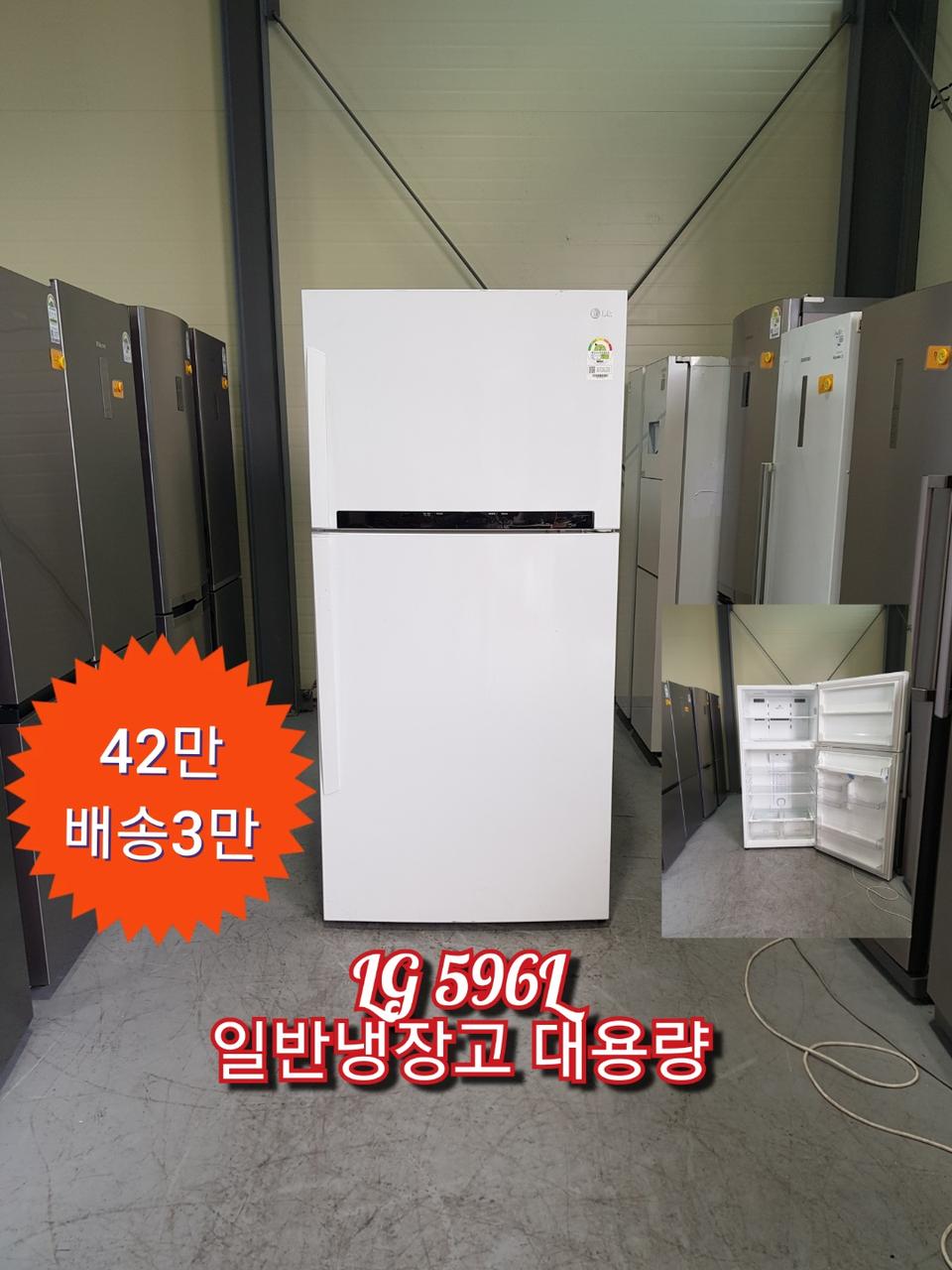 LG 596리터 일반냉장고 | 헬로마켓
