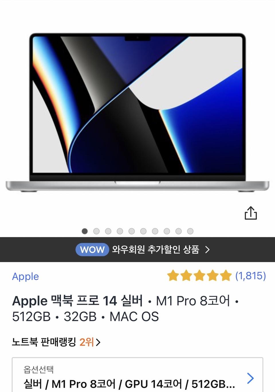 맥북프로14 M1 32G 512G 미개봉 | 헬로마켓