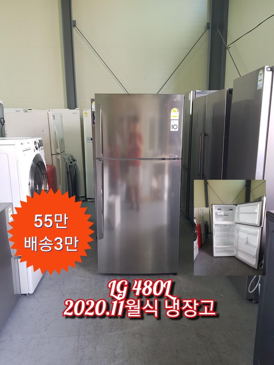 LG 480리터 2020.11월식 냉장고 | 헬로마켓