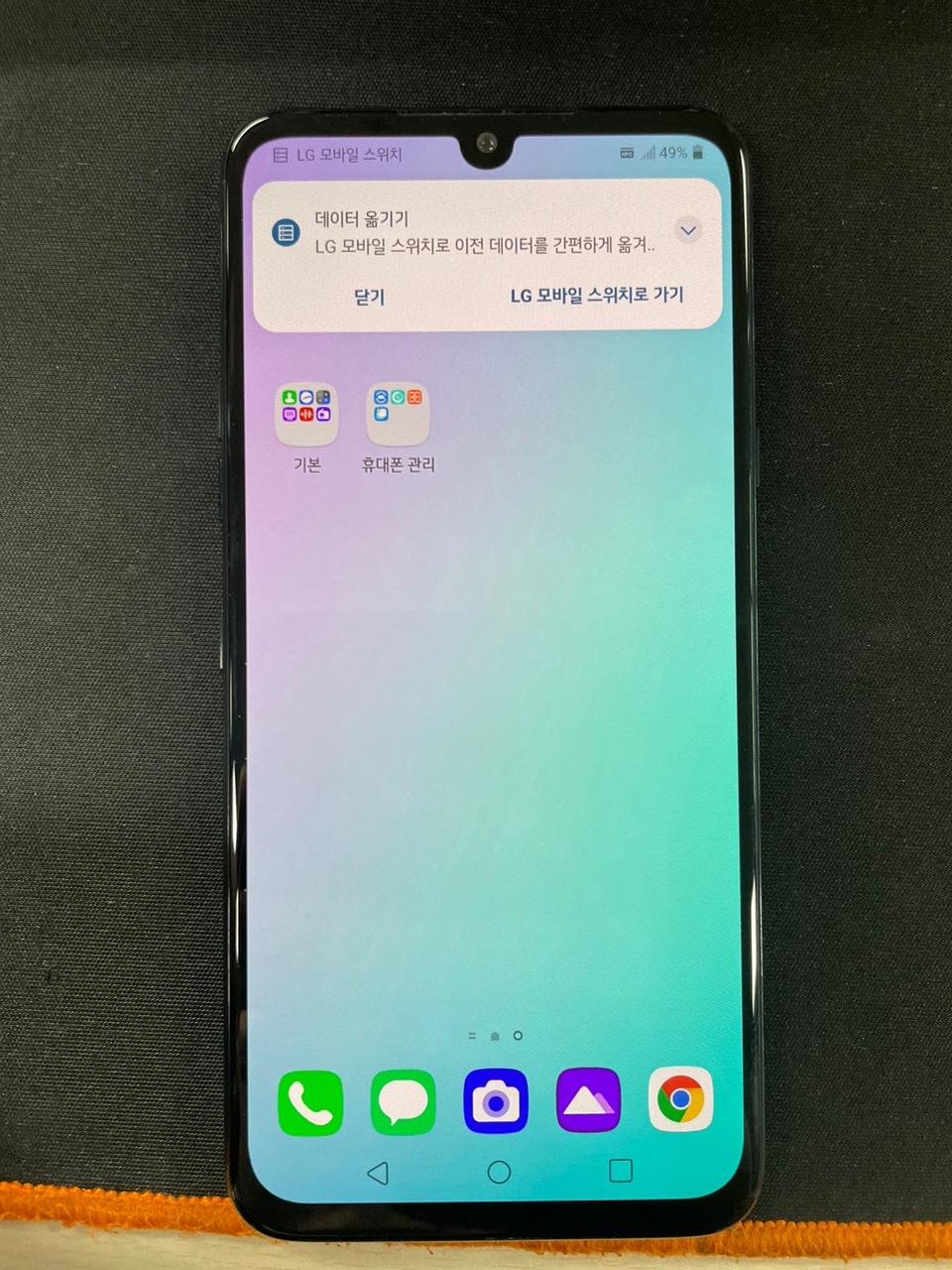 LG V50S 256G 블랙 | 헬로마켓