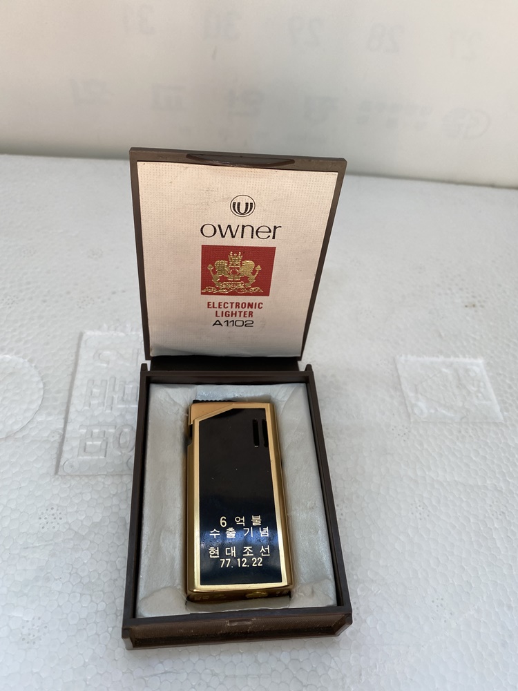 77년 현대조선 라이터 | 헬로마켓