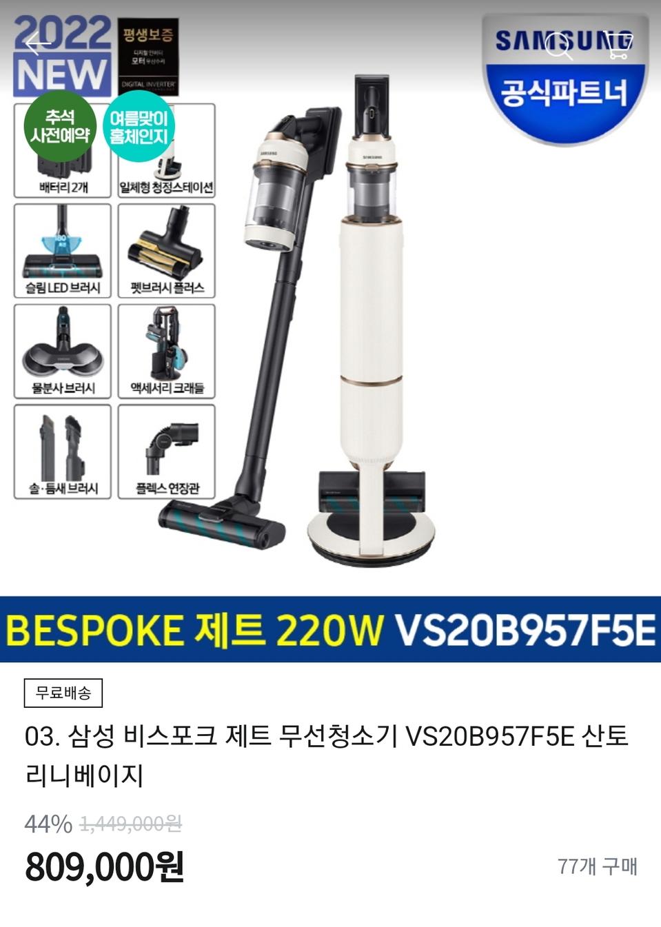 (새제품) 삼성 22년형 비스포크 제트 무선청소기 | 헬로마켓