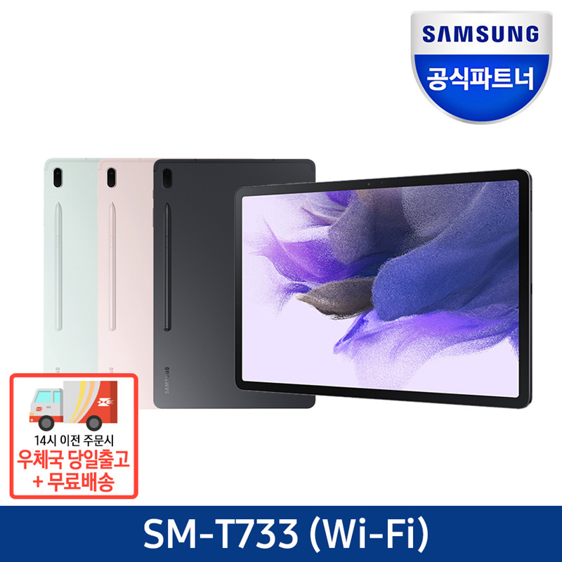 (미개봉) 갤럭시탭S7 FE 128G WIFI 블랙 ... | 헬로마켓