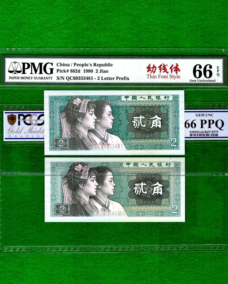 중국 1980년/4차 2각 2매 | 헬로마켓