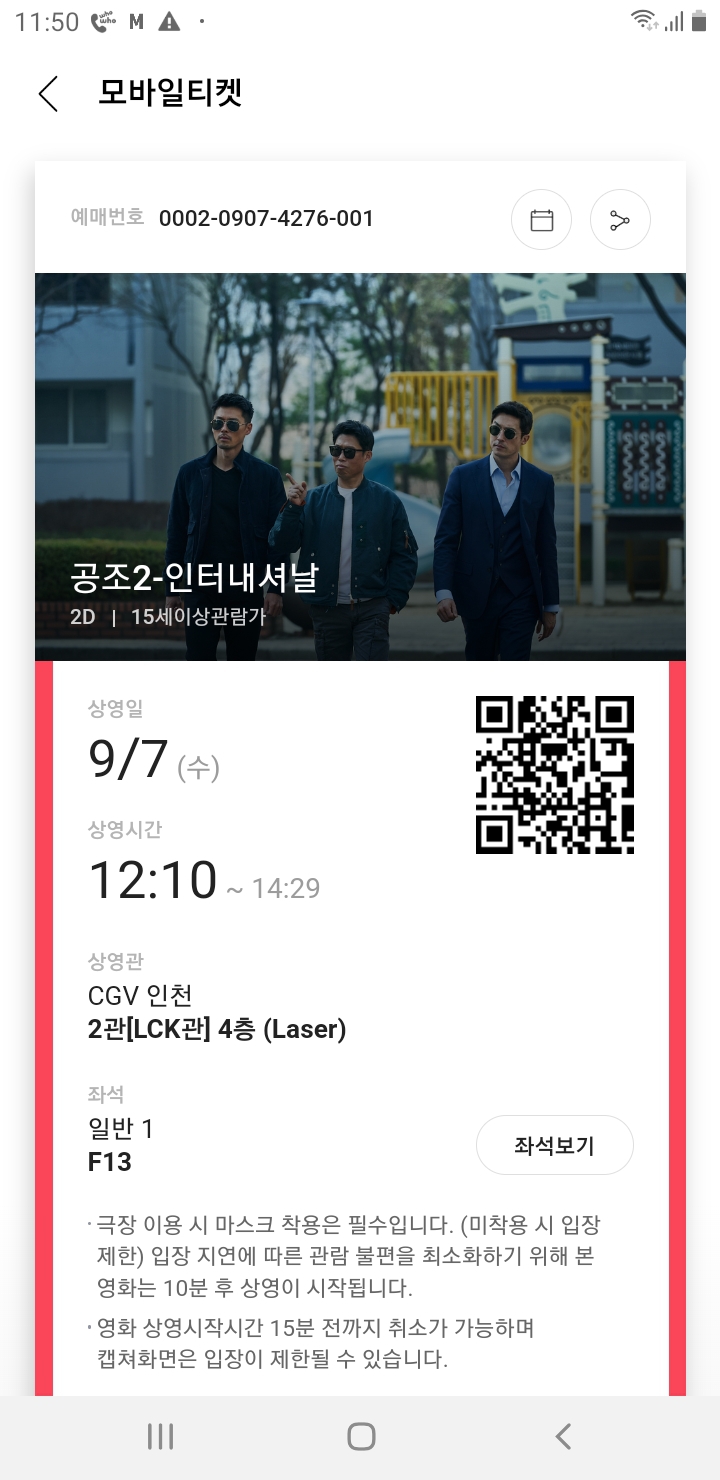 CGV,메가박스 영화 예매 청소년만 | 헬로마켓