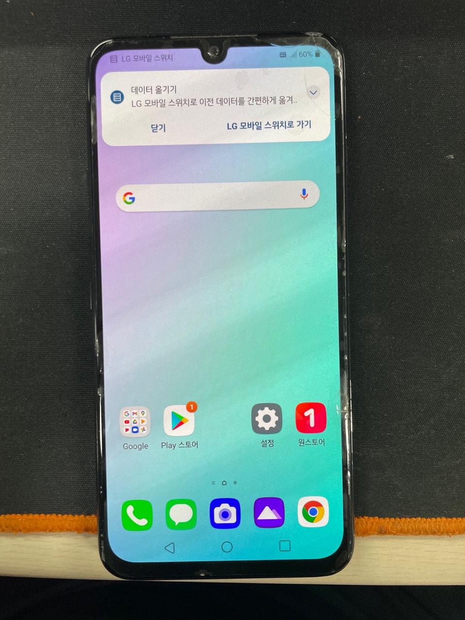 LG V50S 256G 블랙 | 헬로마켓