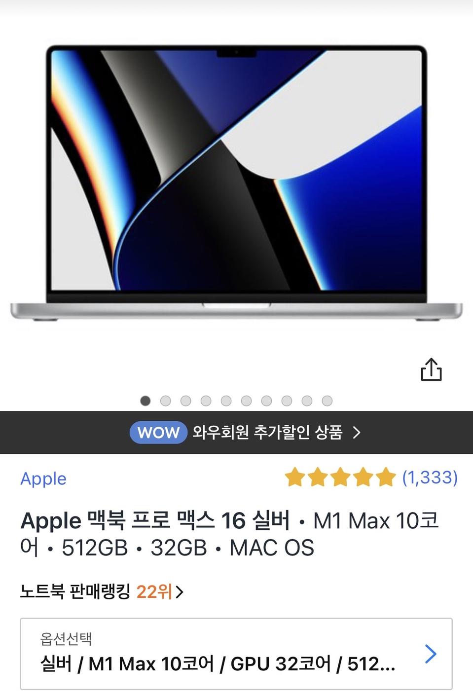 맥북프로16 M1 Max cto 32G 512G 미개봉 | 헬로마켓