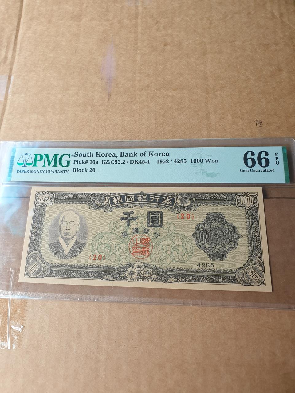 옛날돈 옛날지폐 좌이박천원(중앙인천원 )PMG66등급 | 헬로마켓