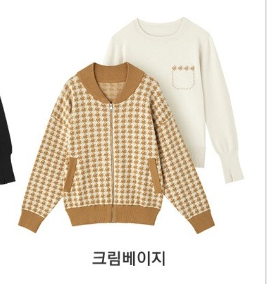 칼라거팰트 니트자켓 + 라운드니트(새상품) | 헬로마켓